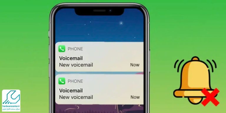 خاموش کردن پیغام گیر صوتی در آیفون آموزش غیرفعال کردن Voicemail اپل